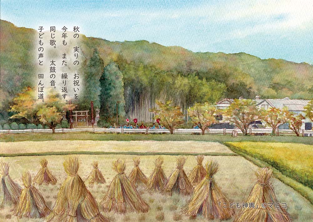 10gatu | 絵描きマミコのオフィシャルサイト